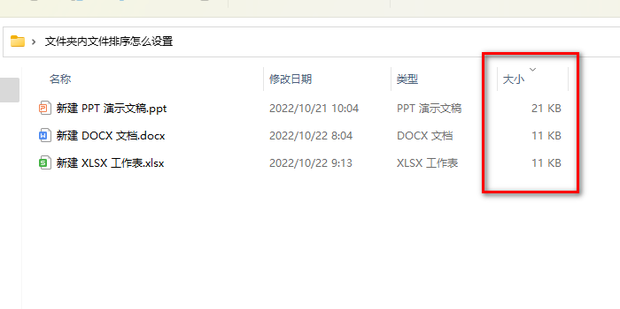 文件夹内文件排序怎么设置360新知 