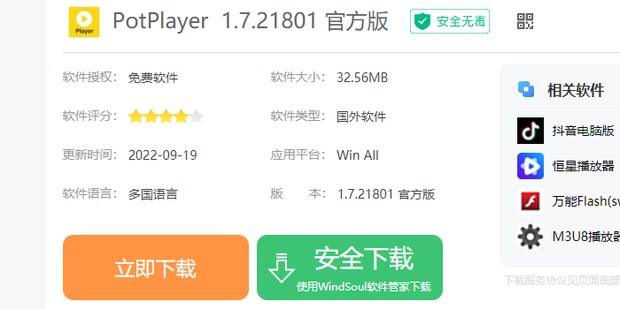 如何播放h266文件_360新知