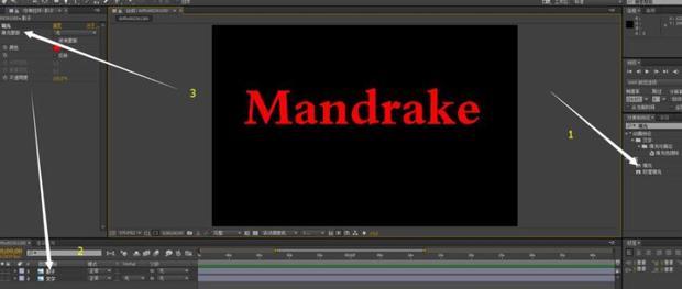 AE2017做旋转3D文字的方法_360新知