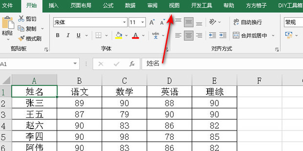 Excel表格表头翻动时怎么固定360新知 