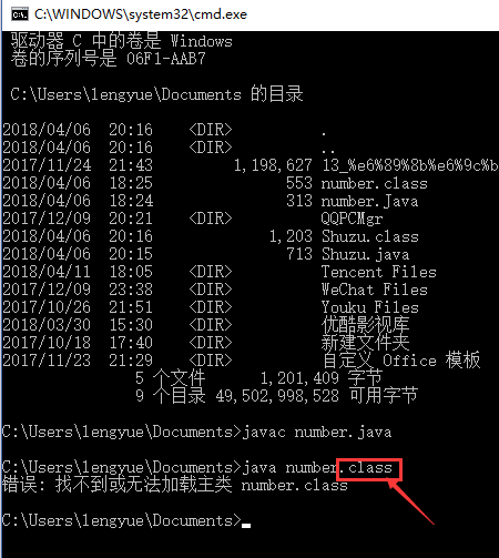 Cmd命令行java 错误：找不到或无法加载主类 360新知