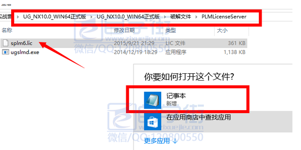 UG10.0详细安装方法_360新知