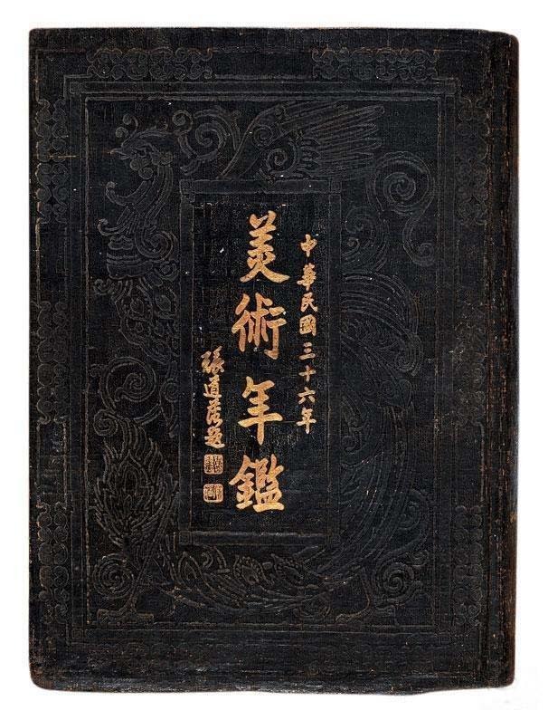 中国美术年鉴图册360百科