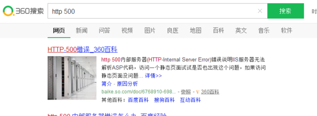http 500 内部服务器错误怎么办_360新知