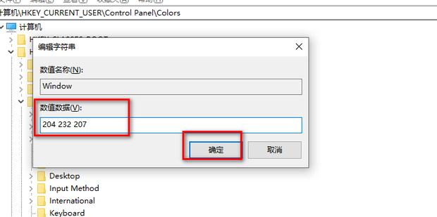 Win10 电脑设置保护色360新知