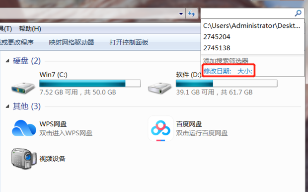 如何查找电脑中的大文件呢_360新知