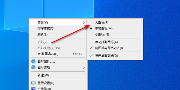 桌面图标太小怎么修改如何将桌面图标变大360新知