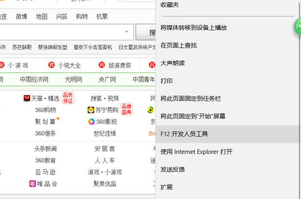 windows10怎样打开ie浏览器_360新知