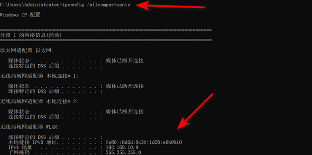 ipconfig/all命令怎么用ipconfig命令使用教程_360新知
