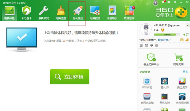 用360设置电脑开机启动项_360新知