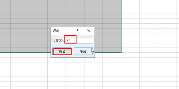 Excel怎么调整单元格大小 360新知