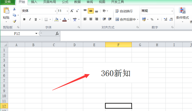 如何在excel单元格中的字体加双下划线_360新知