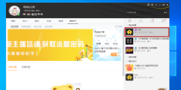 怎么在yy里放歌_360新知