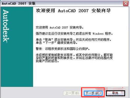 Autocad 2007简体中文版安装及激活步骤_360新知