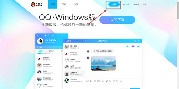 申请qq号码免费申请注册_360新知