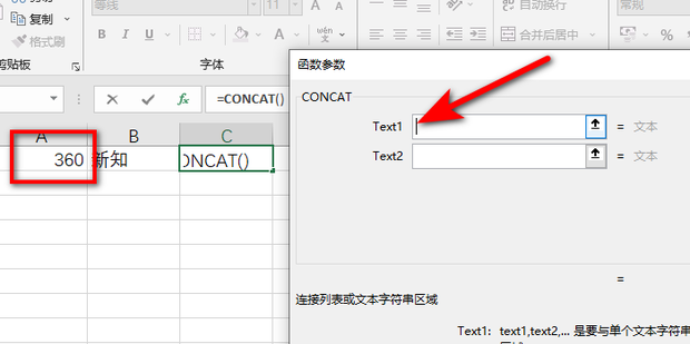 Concat函数的使用方法 360新知