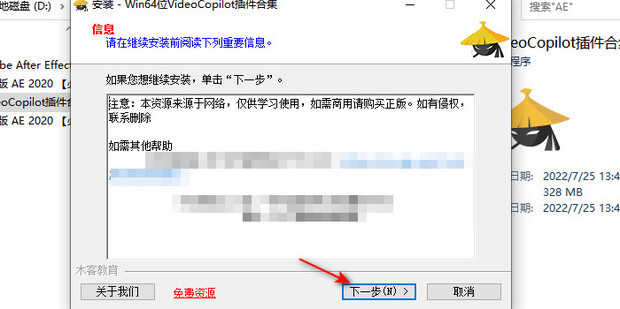 AK大神VideoCopilot插件合集安装教程及下载_360新知