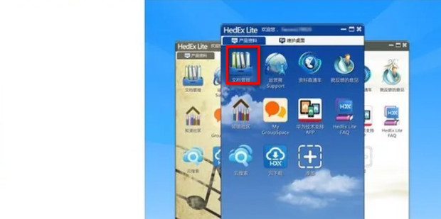 怎么打开后缀名为hdx的文件_360新知