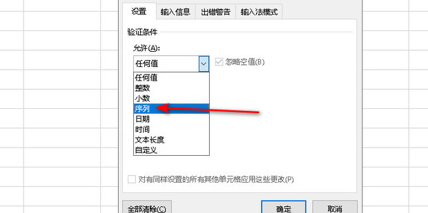数据有效性怎么设置360新知 