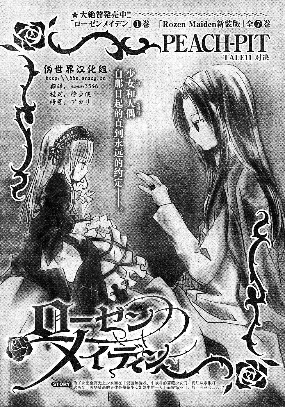 新蔷薇少女图册360百科