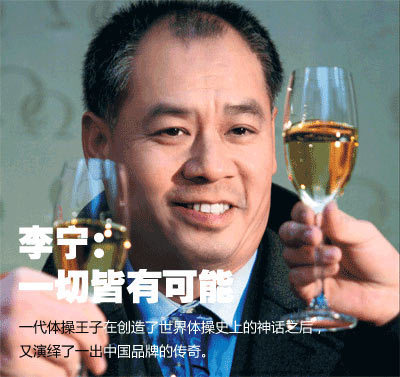 李宁图册_360百科