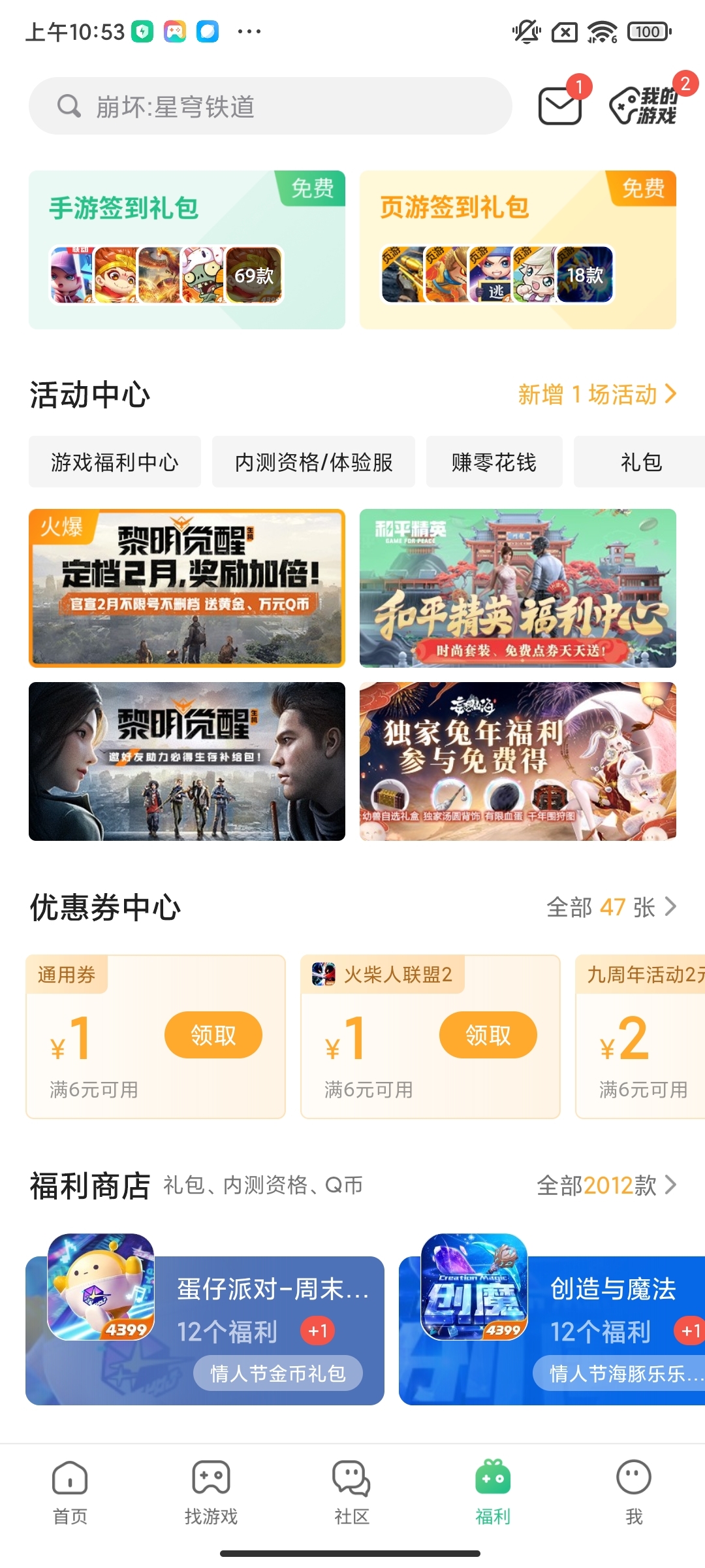 4399游戏盒图册_360百科