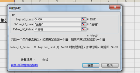 excel中if函数的使用方法_360新知
