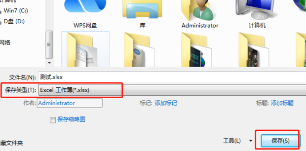 如何将xml文件转换成excel360新知 5962