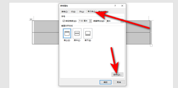 Word中插入的表格怎样设置自动调整字体大小360新知 