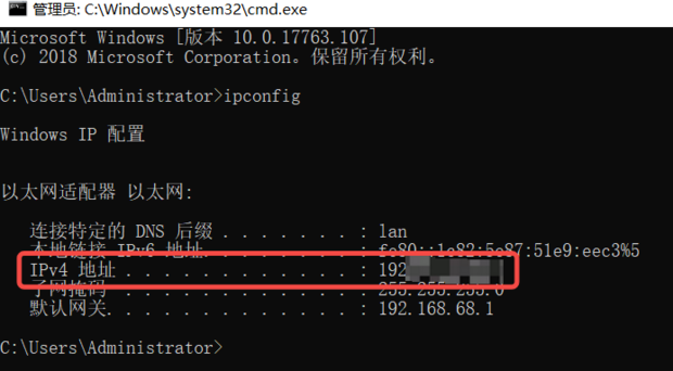 CMD查看本机IP地址_360新知