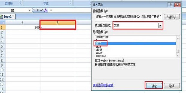 Excel中text函数怎么使用 360新知