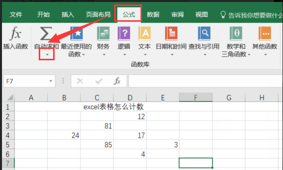 在excel表格中怎么计数？360新知 1567
