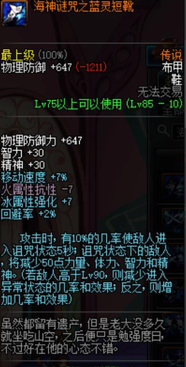 dnf女弹药/牡丹/芙蕾雅远古传说套选择推荐90_360新知