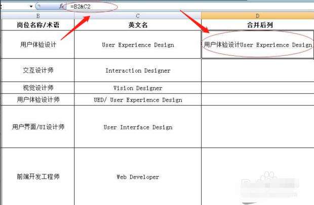 Excel表格如何将二列的数据合并成一列内容不变360新知 