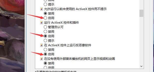 web浏览器阻止activex控件怎么办_360新知