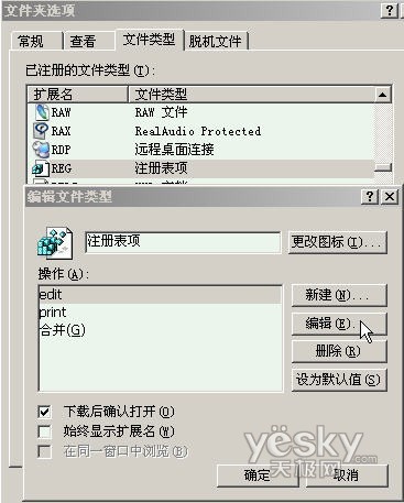 reg文件图册_360百科