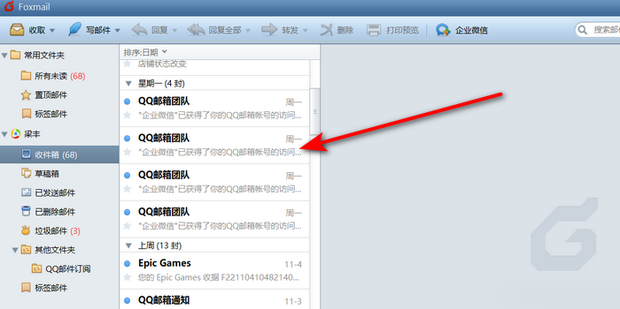 如何设置foxmail_360新知