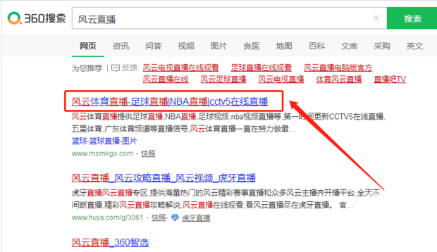怎么在电脑上看体育直播（CCTV5）_360新知
