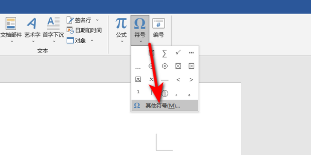 word如何在方框中打“√”符号_360新知