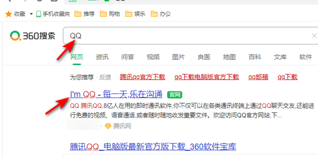 如何下载历史版本的QQ_360新知