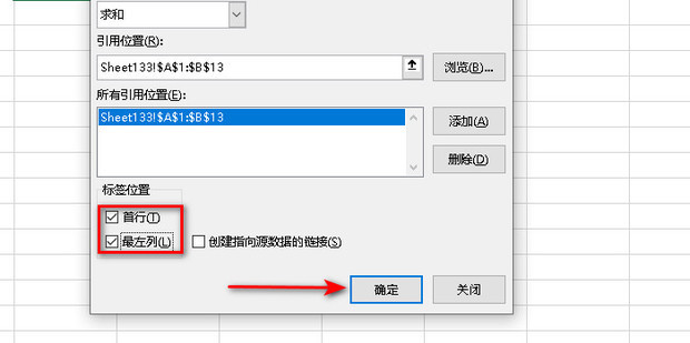 Excel去重求和小技巧360新知