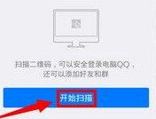 qq提示你已开启设备登陆保护,错误码0x00000020_360新知