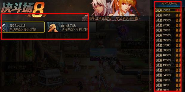 DNF怎么进入PK场_360新知