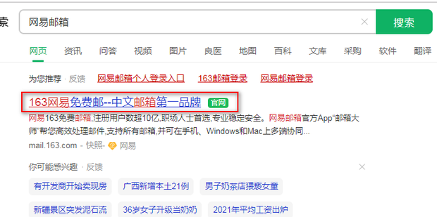 怎么注销126邮箱_360新知