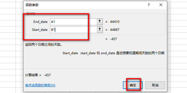 Excel表格如何自动计算天数360新知 