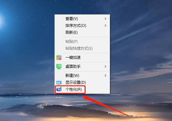 如何将电脑的显示颜色设置为保护眼睛的颜色360新知