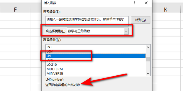 表格里如何求自然对数 360新知