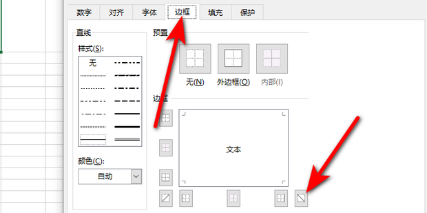 表格里面的斜线怎么弄一分为二 360新知