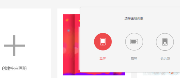 WPS秀堂里面的H5是什么，如何制作H5场景_360新知