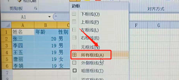 Excel打印时没有表格线该怎么设置360新知
